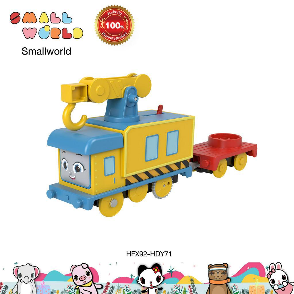 Thomas & Friends Diesel Motorized Engine โทมัส แทร็คมาสเตอร์หัวรถไฟตัว ...