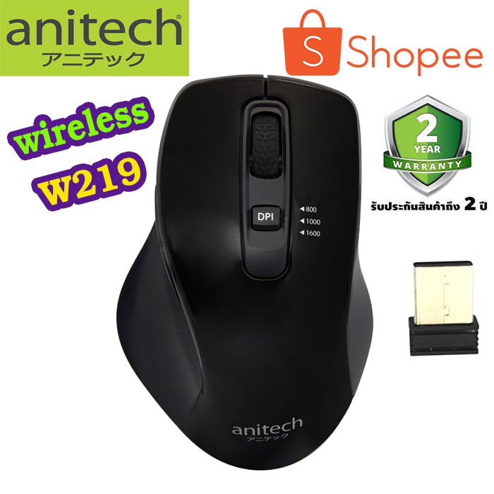 เมาส์ Anitech W219 WIRELESS OPTICAL MOUSE | Shopee Thailand