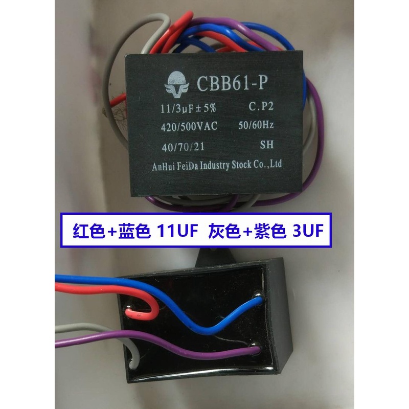 Cbb61-p capacitor 11/3UF CP2 420/500V Sharp เครื่องซักผ้า capacitor 11 ...