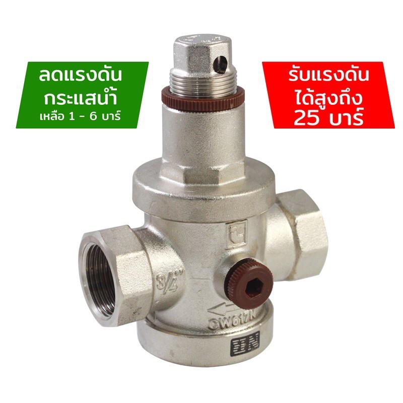 ITAP วาล์วลดแรงดันน้ำเพื่อความปลอดภัย รุ่น NR-143 | Shopee Thailand