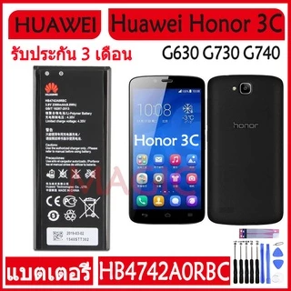 huawei g730 ราคาพิเศษ | ซื้อออนไลน์ที่ Shopee ส่งฟรี*ทั่วไทย!