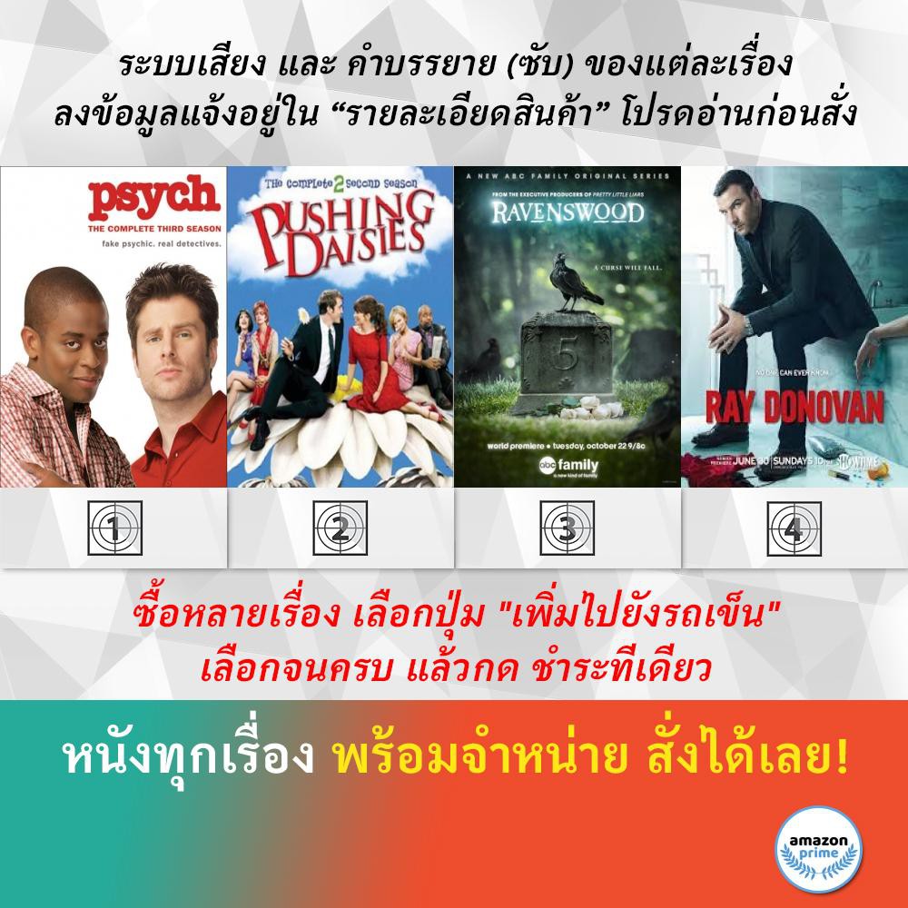 DVD ดีวีดี ซีรี่ย์ Psych Season 3 Pushing Daisies Season 2 Ravenswood ...
