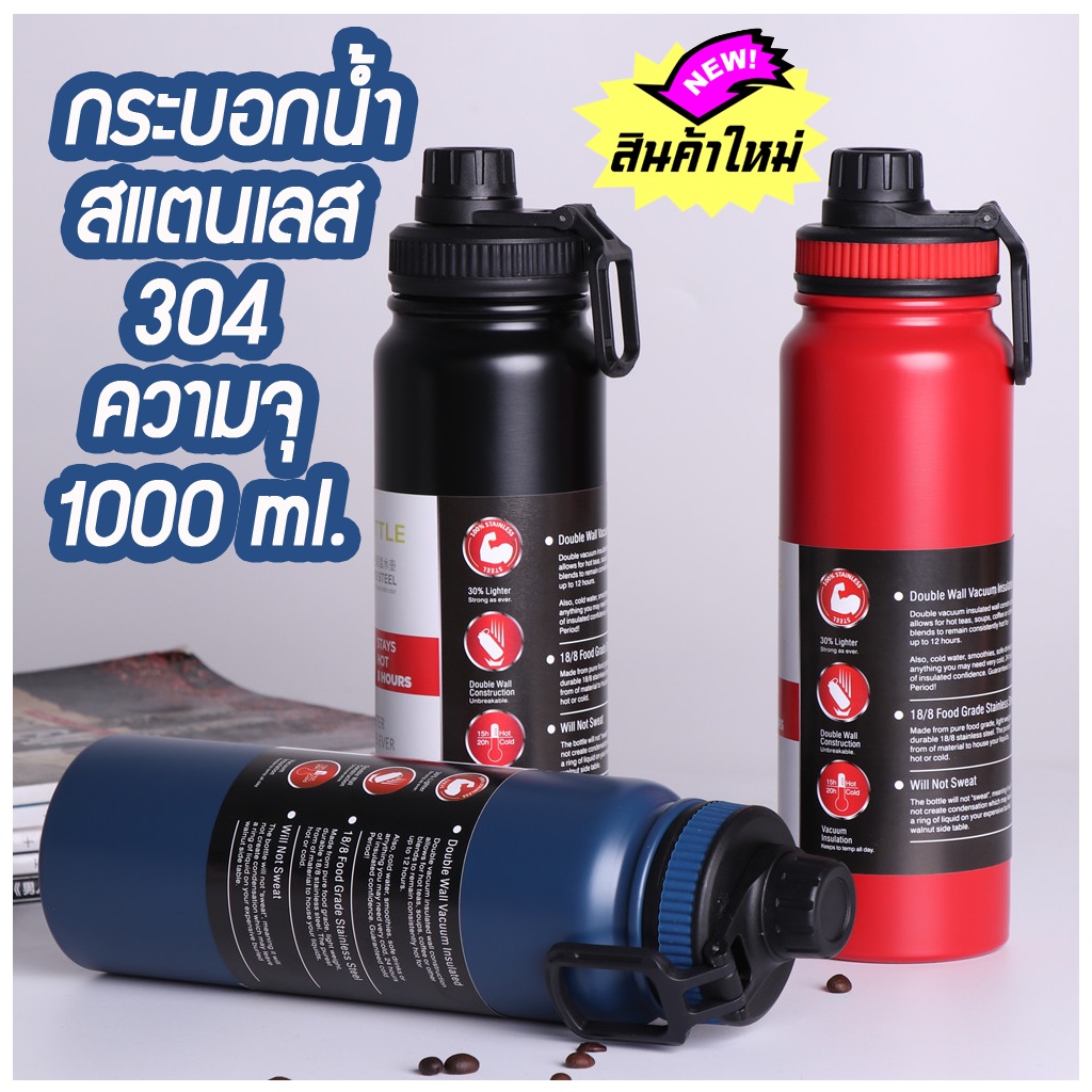 กระติกน้ำสแสนเลส กระติกน้ำ กระบอกน้ำเก็บอุณหภูมิร้อน-เย็น พร้อมที่กรองชา ทำจากสแตนเลส 304 ...