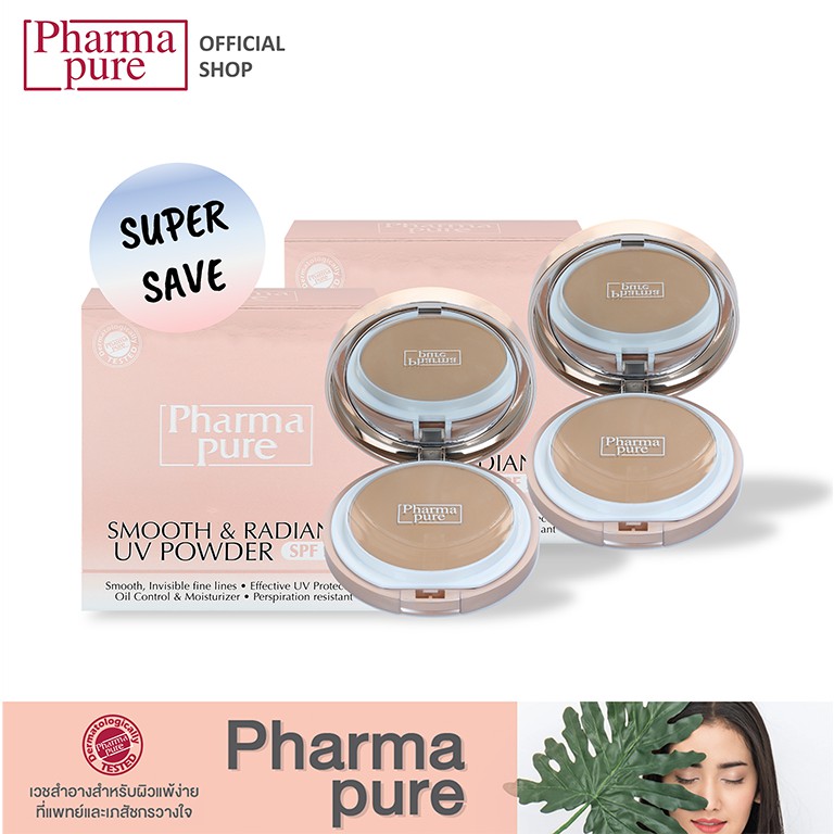 โปรโมชั่น 2 ชิ้น PharmaPure Smooth&Radiance SPF50 แป้งผสมรองพื้น เนื้อแมทท์ สำหรับผิวผสม-มัน แพ้ ...