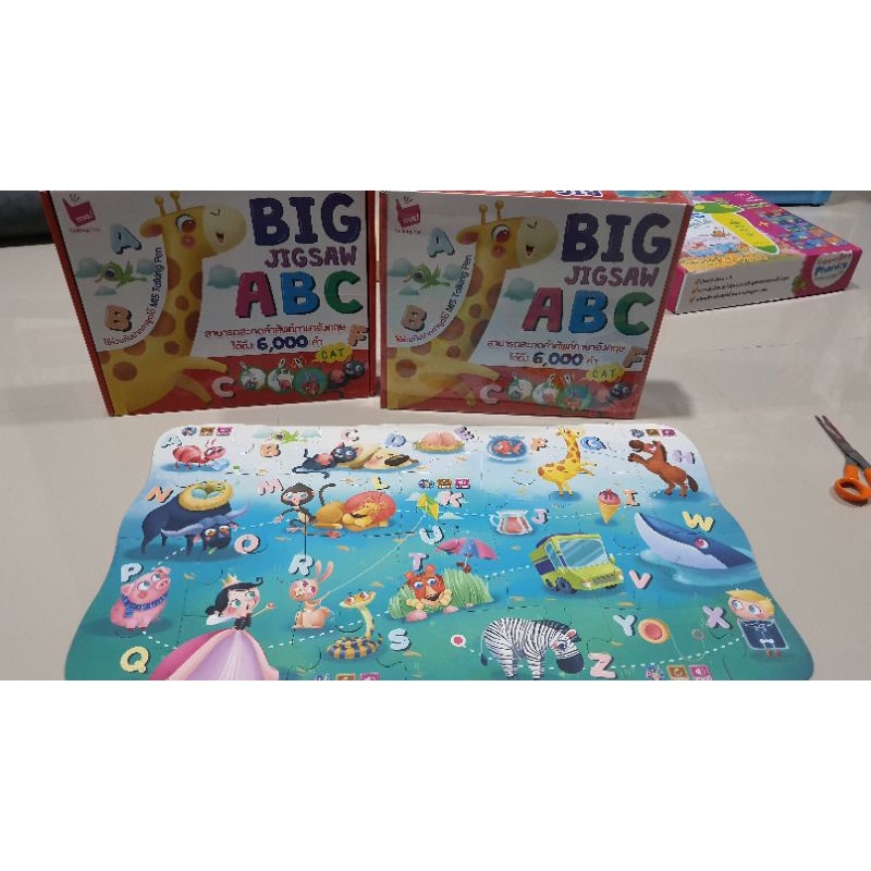 Big Jigsaw ABC ใช้กับปากกาพูดได้ MIS | Shopee Thailand