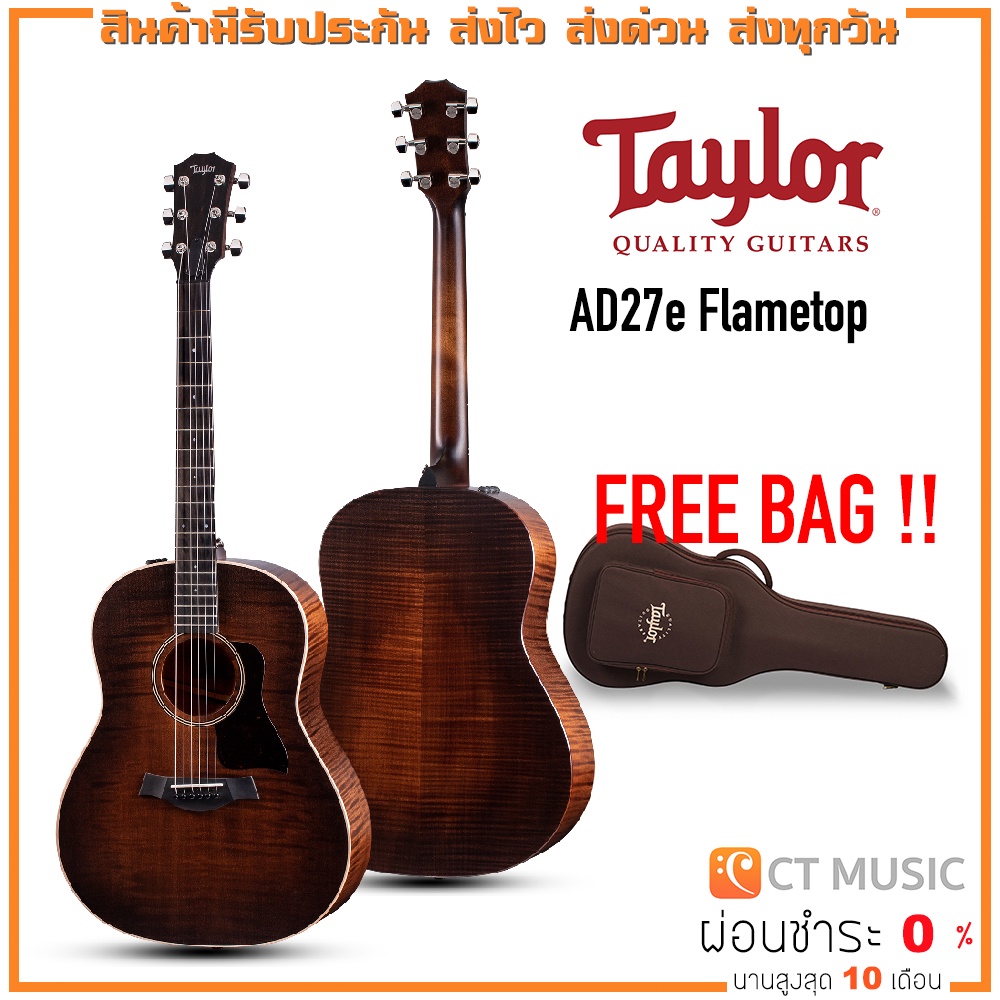 Taylor AD27e Flametop กีตาร์โปร่งไฟฟ้า แถมกระเป๋าฟรี !! | Shopee Thailand