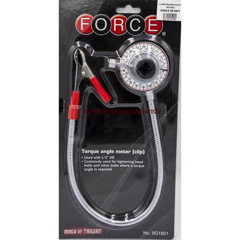 FORCE ตัวหนีบวัดแรงบิดแบบองศา รุ่น 9G1801 Made in Taiwan | Shopee Thailand