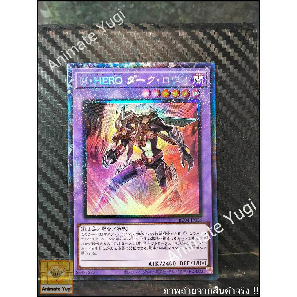 CR 015 [Yu-Gi-Oh! การ์ดยูกิแท้ yugi ] " RC04-JP026 : Masked HERO Dark Law " (CR) | Shopee Thailand