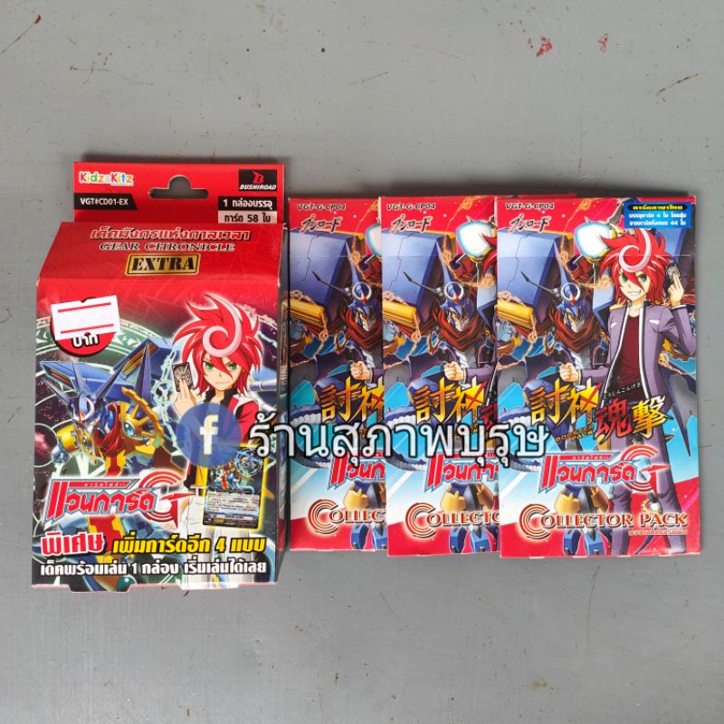 VGT#CD01-EX GEAR CHRONICLE พร้อม G-CP40/3ซอง | Shopee Thailand