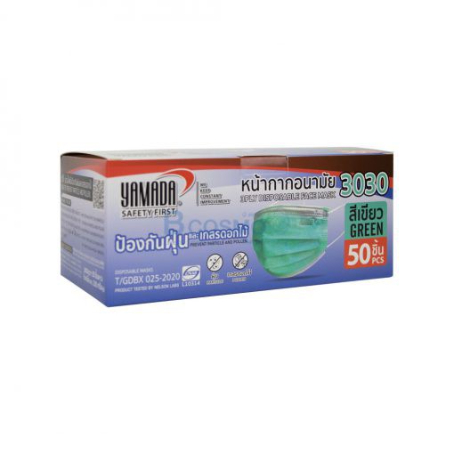 หน้ากากอนามัย ยามาดะ YAMADA รุ่น3030 / 3031 สีเขียว Mask NELSON LABS ...