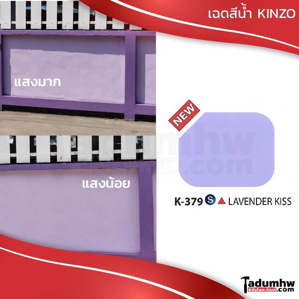 KINZO (18ลิตร) สีน้ำอะคริลิค สีทาบ้าน สีทาภายนอก สีทาภายใน ชนิดด้าน ขนาด 5 แกลลอน (23 กก. ...
