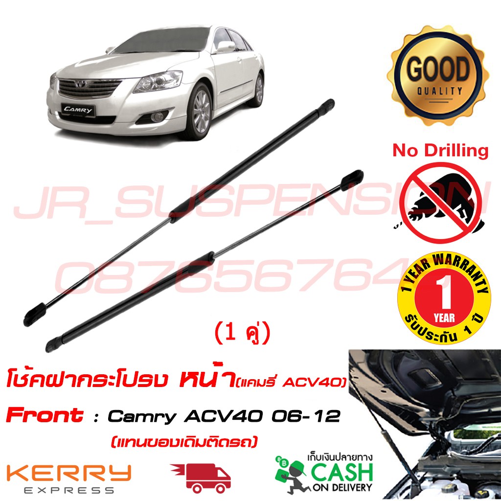 🔥โช้คฝากระโปรง หน้า ตรงรุ่น Toyota Camry ACV40 06-12 (โตโยต้า แคมรี่ ...