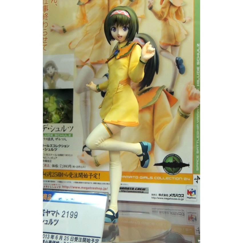 ฟิกเกอร์แท้ JP มือ2 สภาพดี MegaHouse - Yamato Girls Collection [Hilde ...