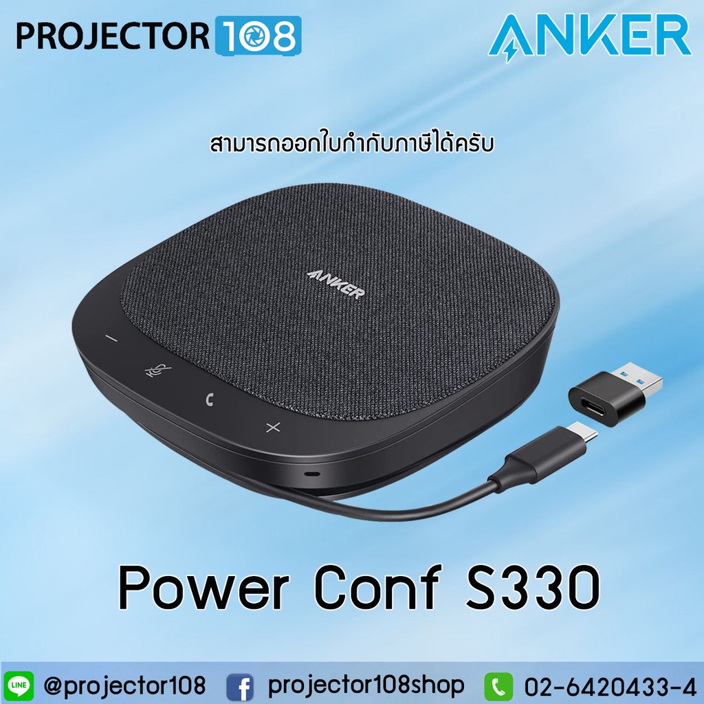 Anker PowerConf S330 USB Speakerphone, Conference Microphone for Home Office (สามารถออกใบกำกับ ...