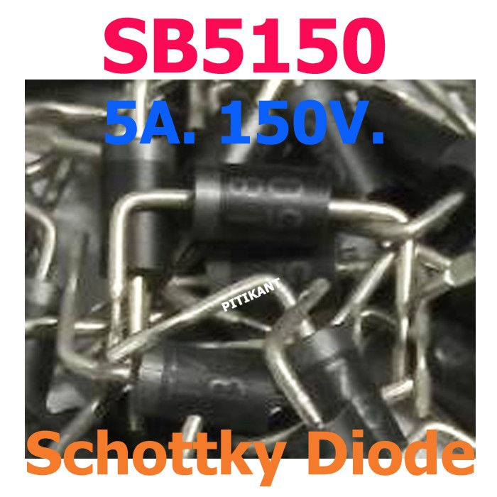 Shottky Diode SB5150 เบอร์เดียวกับ MBR5150 / SR5150 ชอตกี้ไดโอดสเปก 5A ...