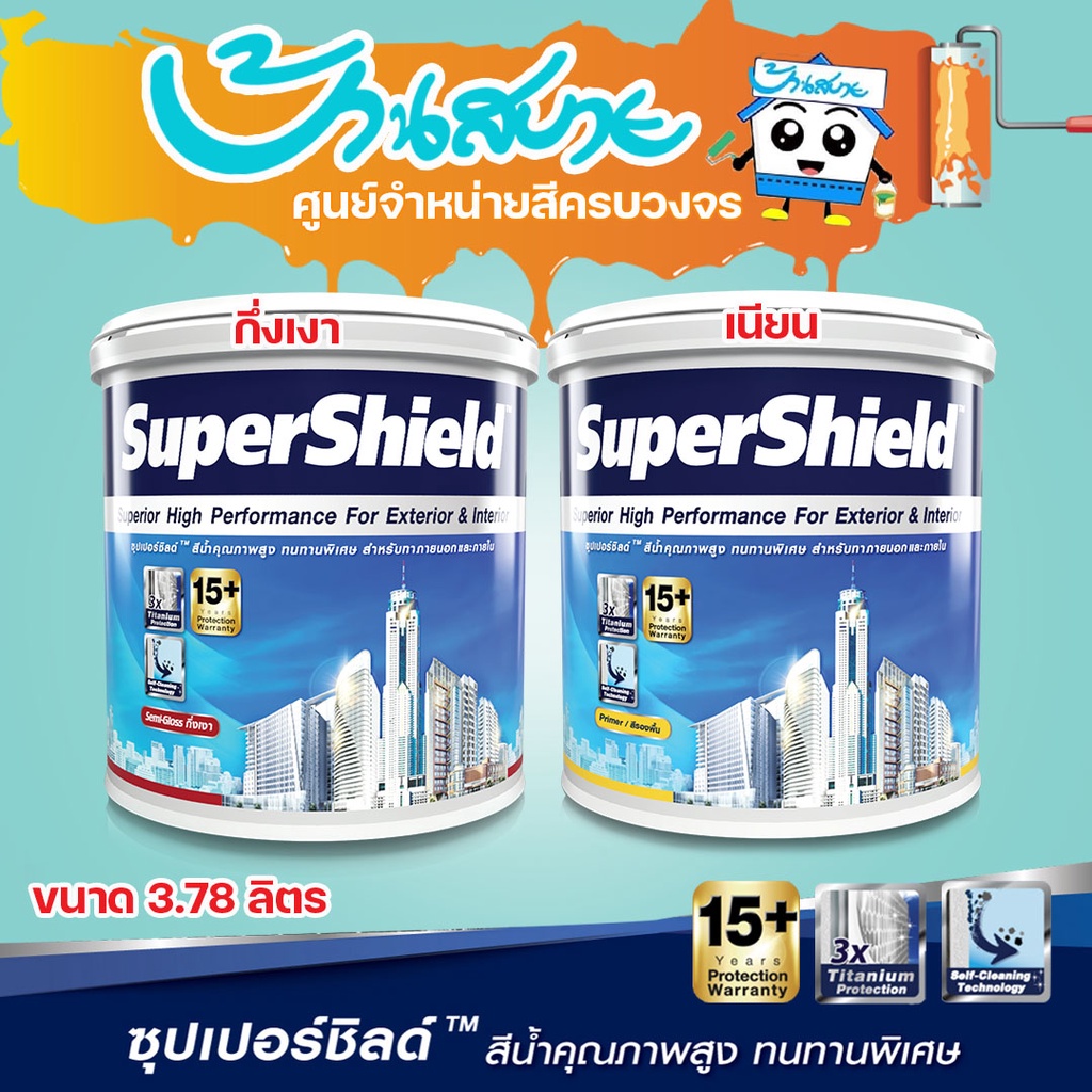 TOA ซุปเปอร์ชิลด์ สีขาว 3.7 ลิตร G100 S100 ฟิลม์กึ่งเงา,เนียน ...