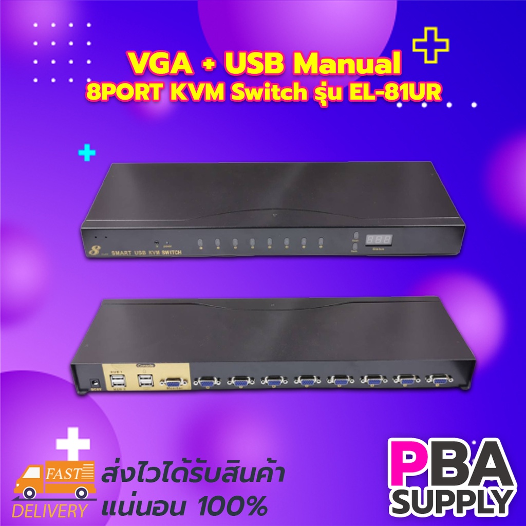 VGA + USB Manual 8PORT KVM Switch รุ่น EL-81UR | Shopee Thailand
