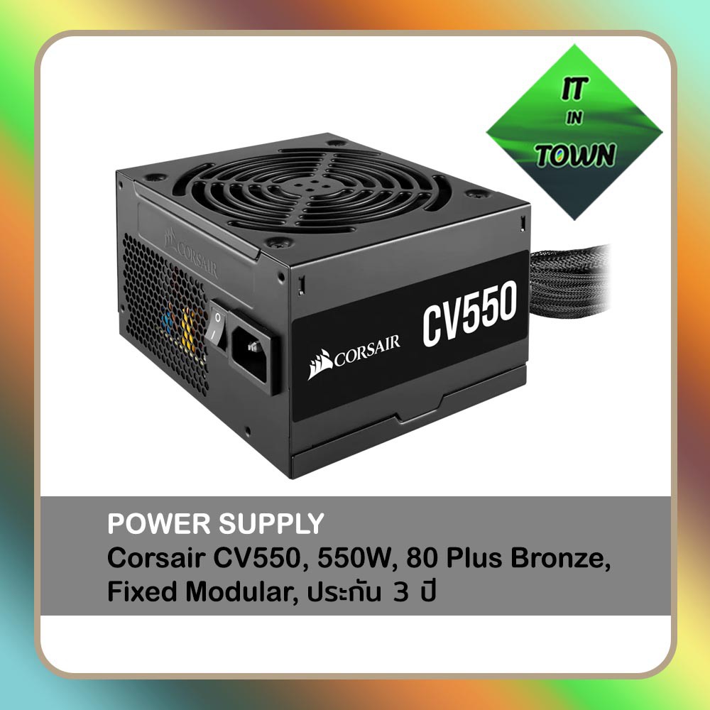 Corsair CV550, 550W, 80 Plus Bronze, Fixed Modular, ประกัน 3 ปี ( Power ...