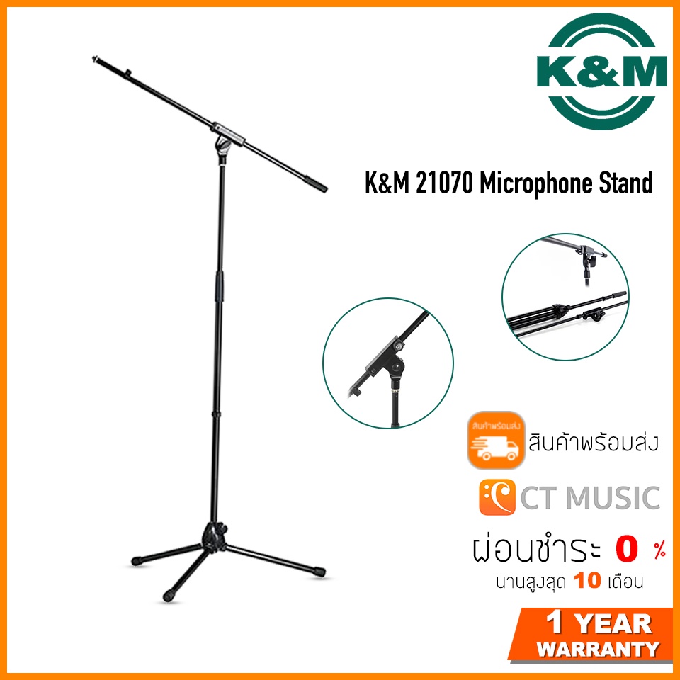 (ส่งด่วน) K&M 21070 MICROPHONE STAND ขาตั้งไมค์ ปรับองศาได้ ปรับระดับ ...