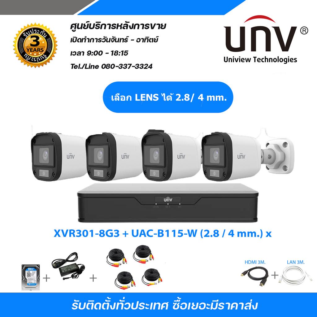 UNIVIEW XVR301-04G3 + UAC-B115-W (2.8 / 4 mm.) x 4 + อุปกรณ์ติดตั้งครบ ...