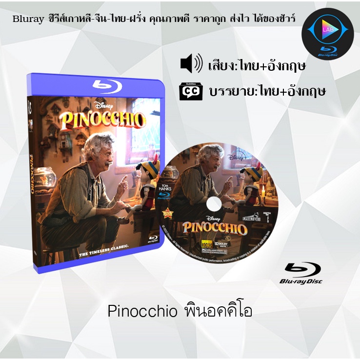 Bluray เรื่อง Pinocchio พินอคคิโอ (เสียงไทยมาสเตอร์+ซับไทย) | Shopee ...
