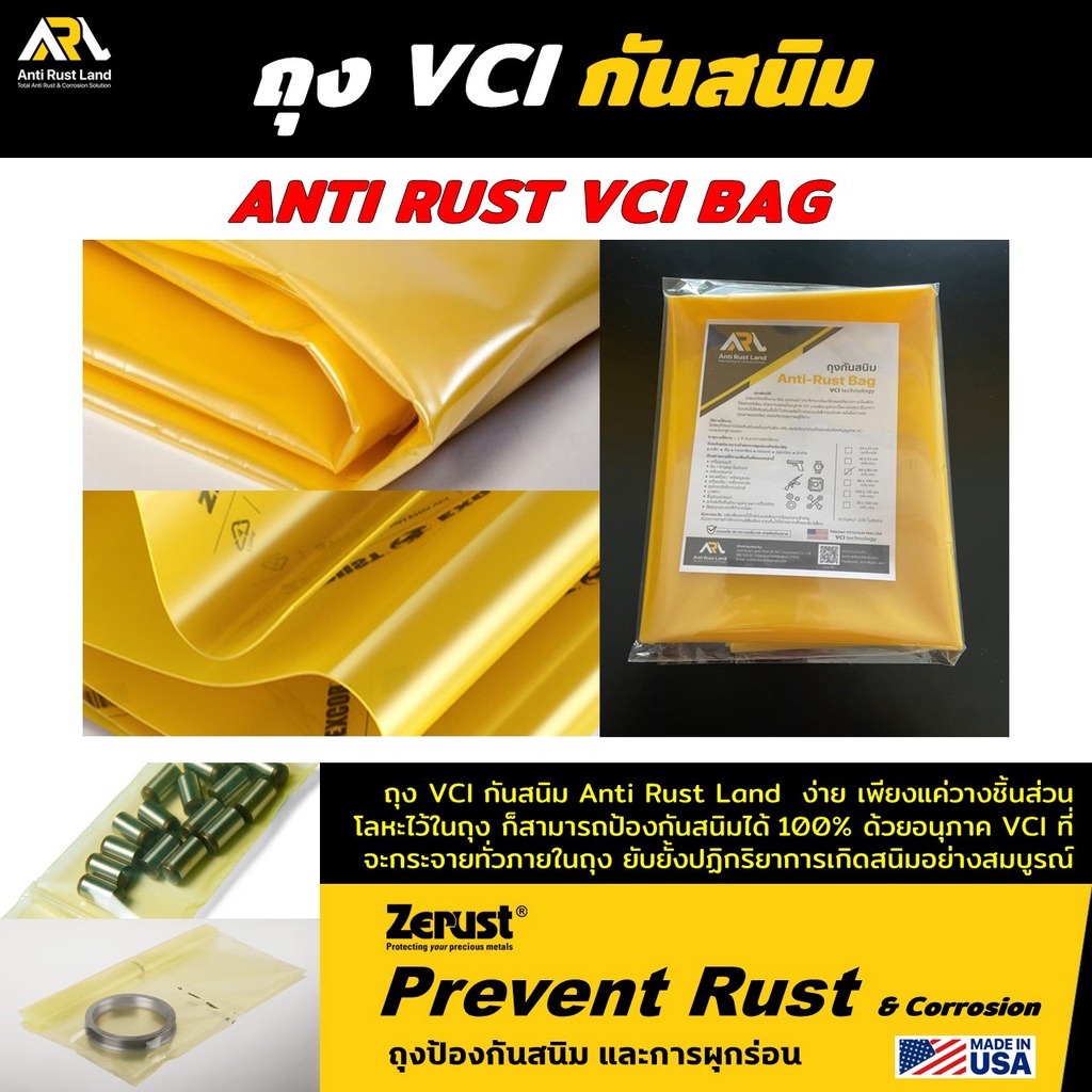 ถุง vci กันสนิม ชนิดปลายเปิด VCI Anti Rust Bag | Shopee Thailand