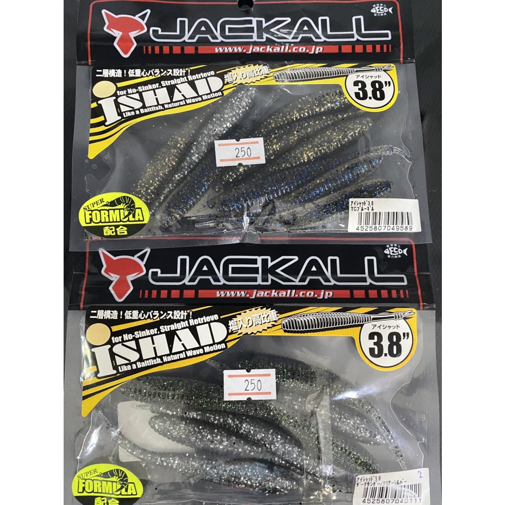 เหยื่อยาง JACKALL ISHAD | Shopee Thailand