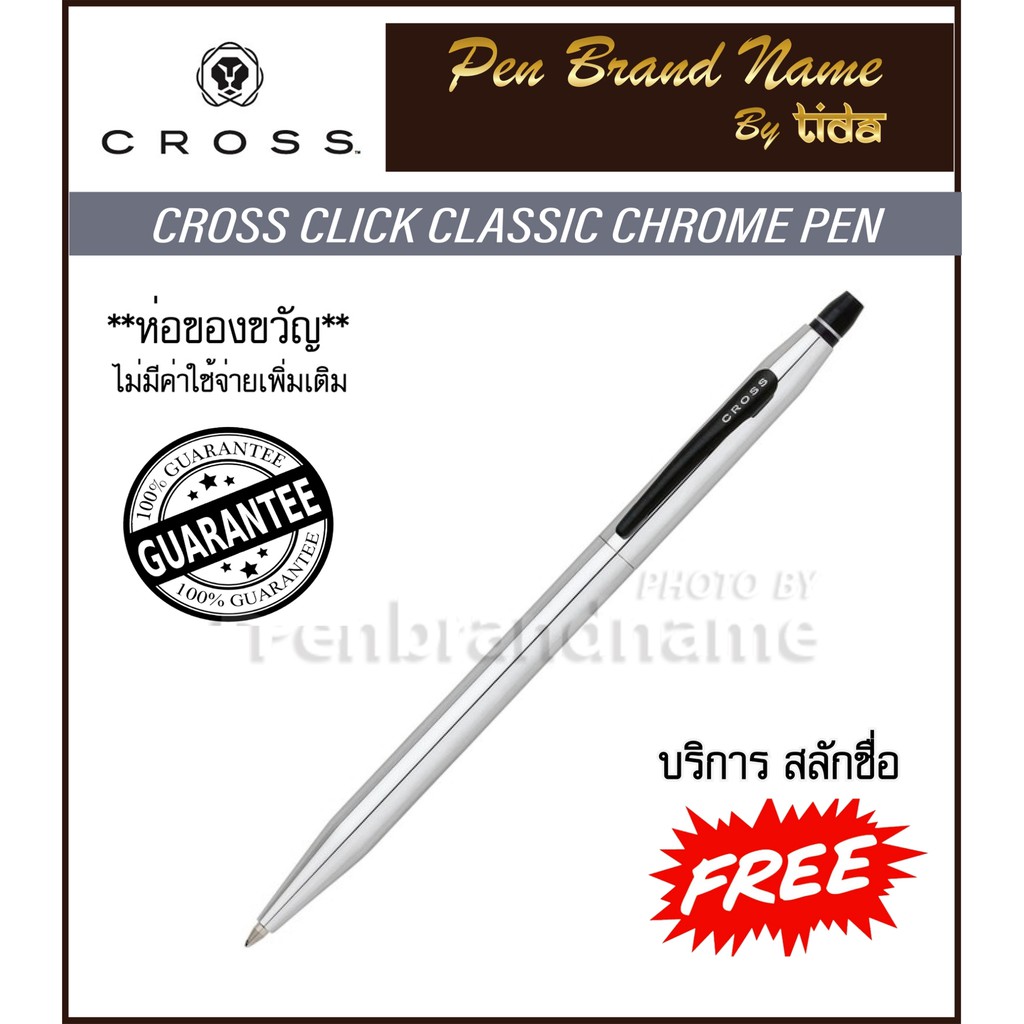 Cross Click Classic GEL Pen ปากกาลูกลื่น สลักชื่อฟรี | Shopee Thailand