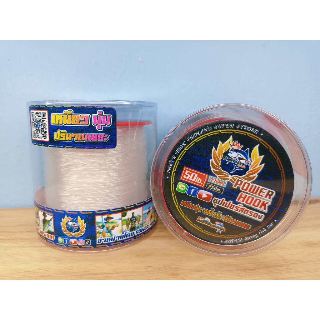 สายเอ็นตกปลาม้วนเล็ก Power hook Super Strong (พาวเวอร์ฮุค ซุปเปอร์สตรอง ...