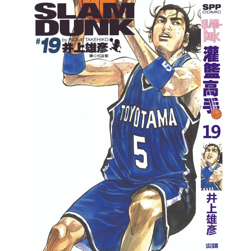 Slam dunk Episode 1-24 Ending Physical Version มังงะการ์ตูนสแลมดังค์ ...