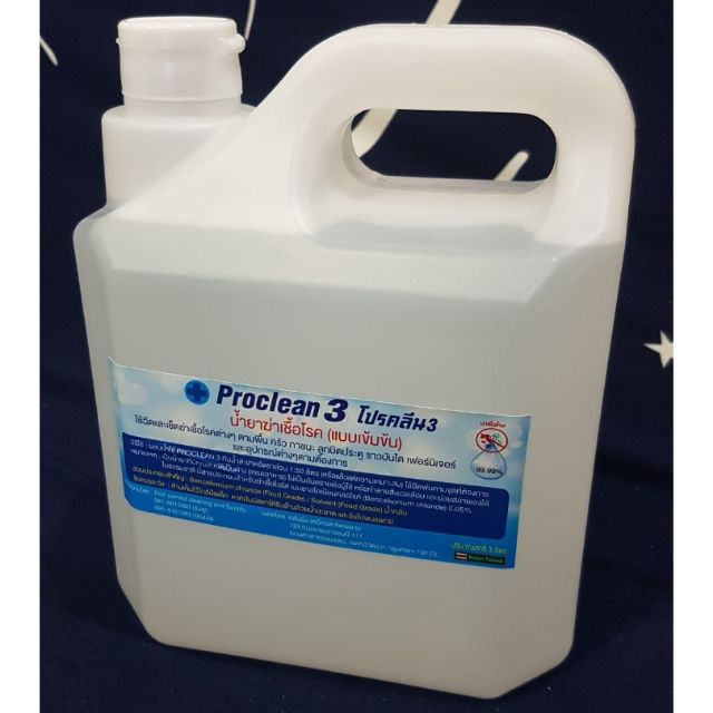 PROCLEAN 3 (โปรคลีน3) น้ำยาฆ่าเชื้อโรคและทำความสะอาดอเนกประสงค์ BKC 50% ...