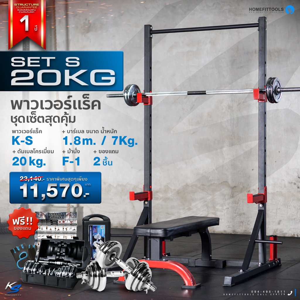 Power Rack Set S Half Rack Squat Rack Power Cage ฮาฟแรค พาวเวอร์แรค ที่ ...