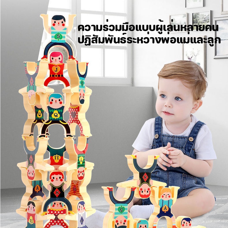 【COD】Hercules บล็อกตัวต่อซ้อนกัน DIY เกมซ้อนสมดุล การพัฒนาปริศนา ของ ...