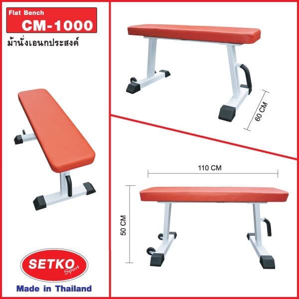 Goldmare Setko CM-1000 ม้าราบ บริหารดัมเบล ขนาดใหญ่ | Shopee Thailand