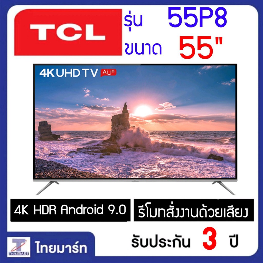 TCL LED SMART Android UHD 4K TV 55" แอลอีดี สมาร์ท แอนดรอยด์ ทีวี 55 ...