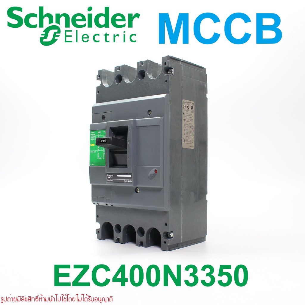 EZC400N3350 Schneider Electric EZC400N3350 เซอร์กิตเบรกเกอร์ Schneider ...