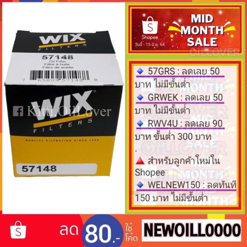 Wix motorcycle oil filter 57148 กรองน้ำมันเครื่อง HARLEY-DAVIDSON ...