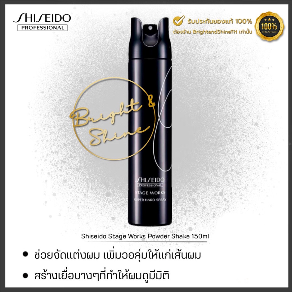 Shiseido Stage Works Super Hard Spray 180 ml. | Shopee Thailand