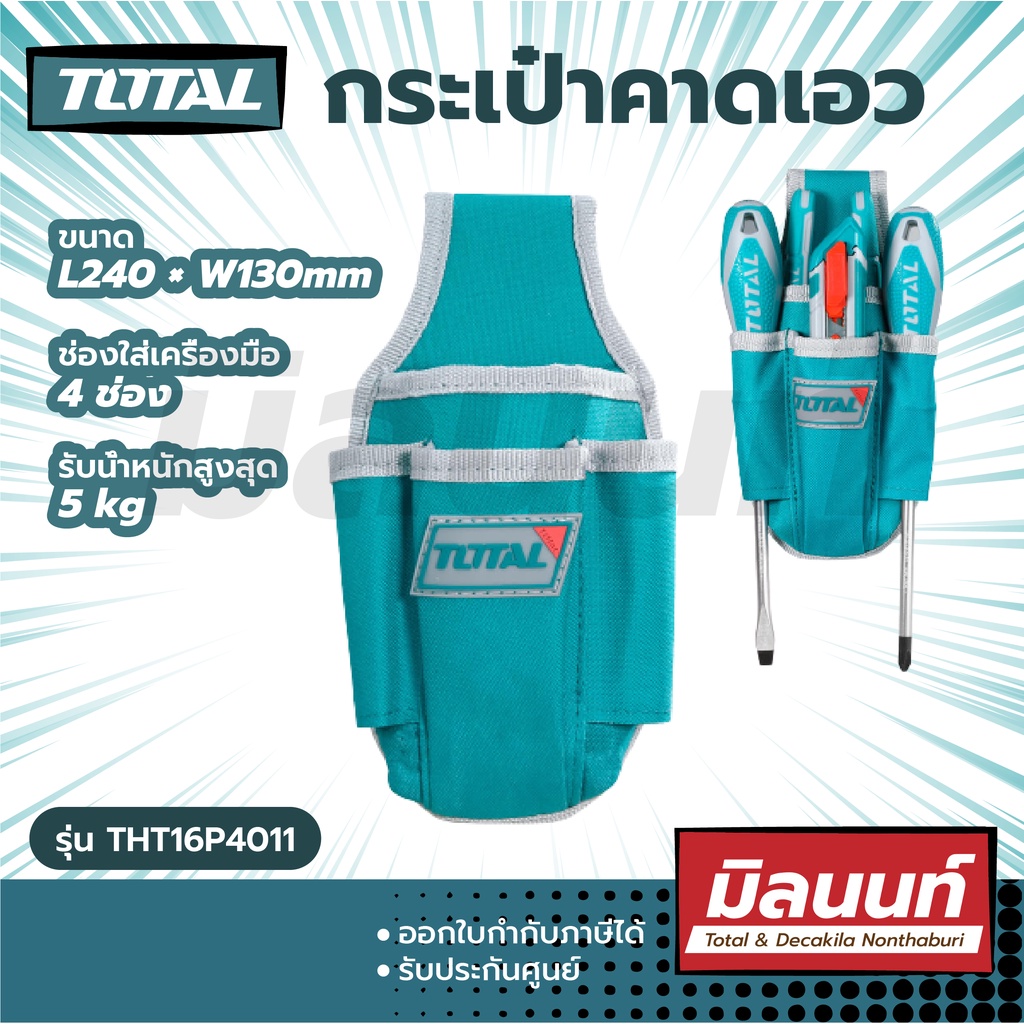 Total รุ่น THT16P4011 กระเป๋าเครื่องมือช่าง คาดเอว ( Tools Bag ...