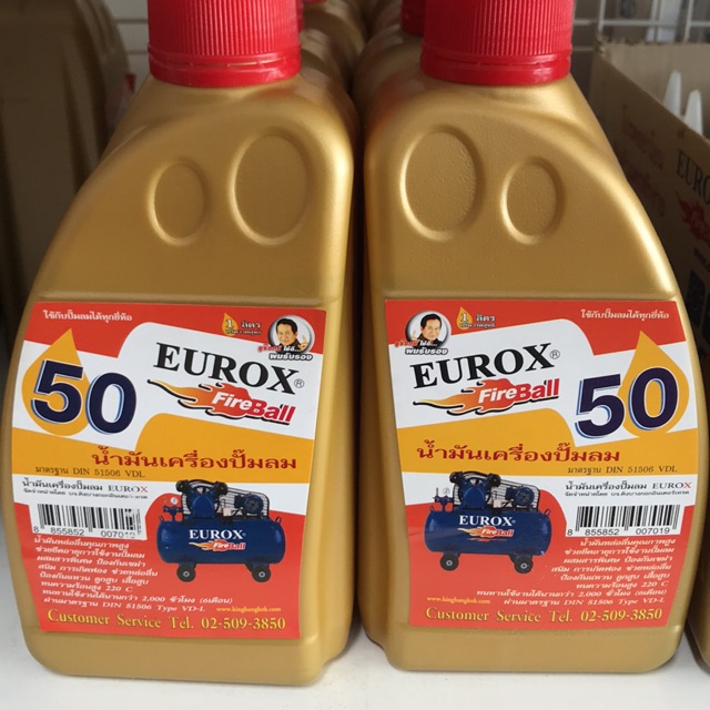 น้ำมันเครื่องปั๊มลม Eurox | Shopee Thailand