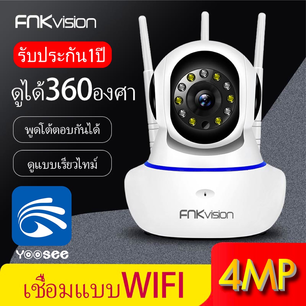 FNKvision กล้องวงจรปิดไร้สาย ip camera Full Color 4MP Full HD wifi ...