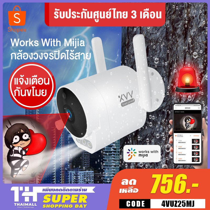 [เหลือ 756 โค้ด 4VUZ25MJ] Xiaomi Xiaovv Pro Outdoor Camera / PTZ P1 2K ...