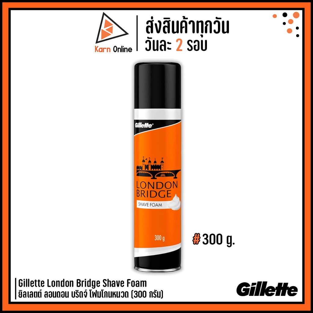 โฟมโกนหนวด Gillette London Bridge Shave Foam ยิลเลตต์ ลอนดอน บริดจ์ ...