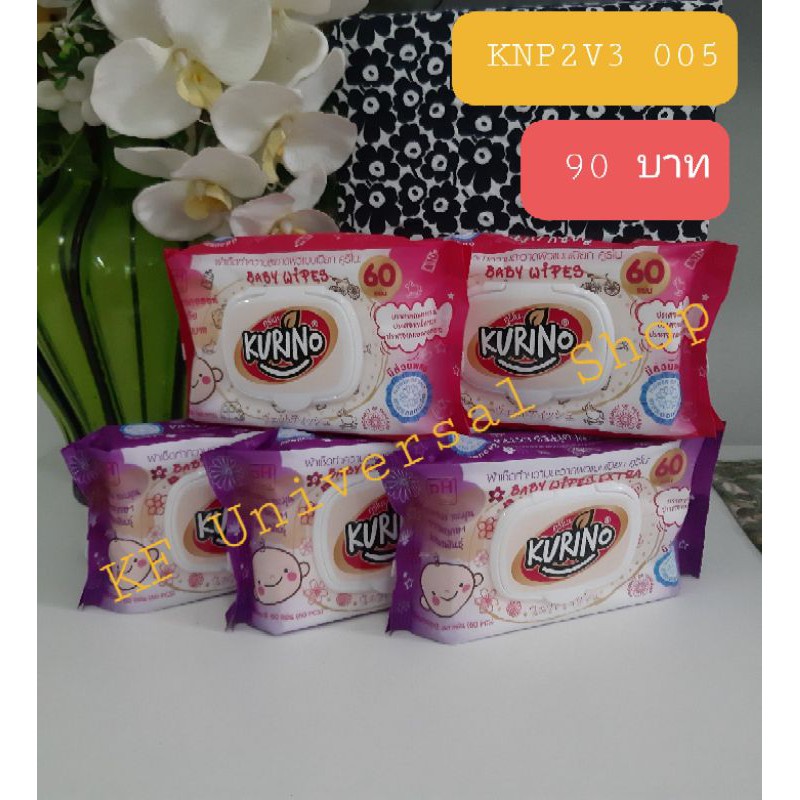 Kurino ทิชชู่เปียก 60 แผ่น ( 5 ห่อ ) | Shopee Thailand