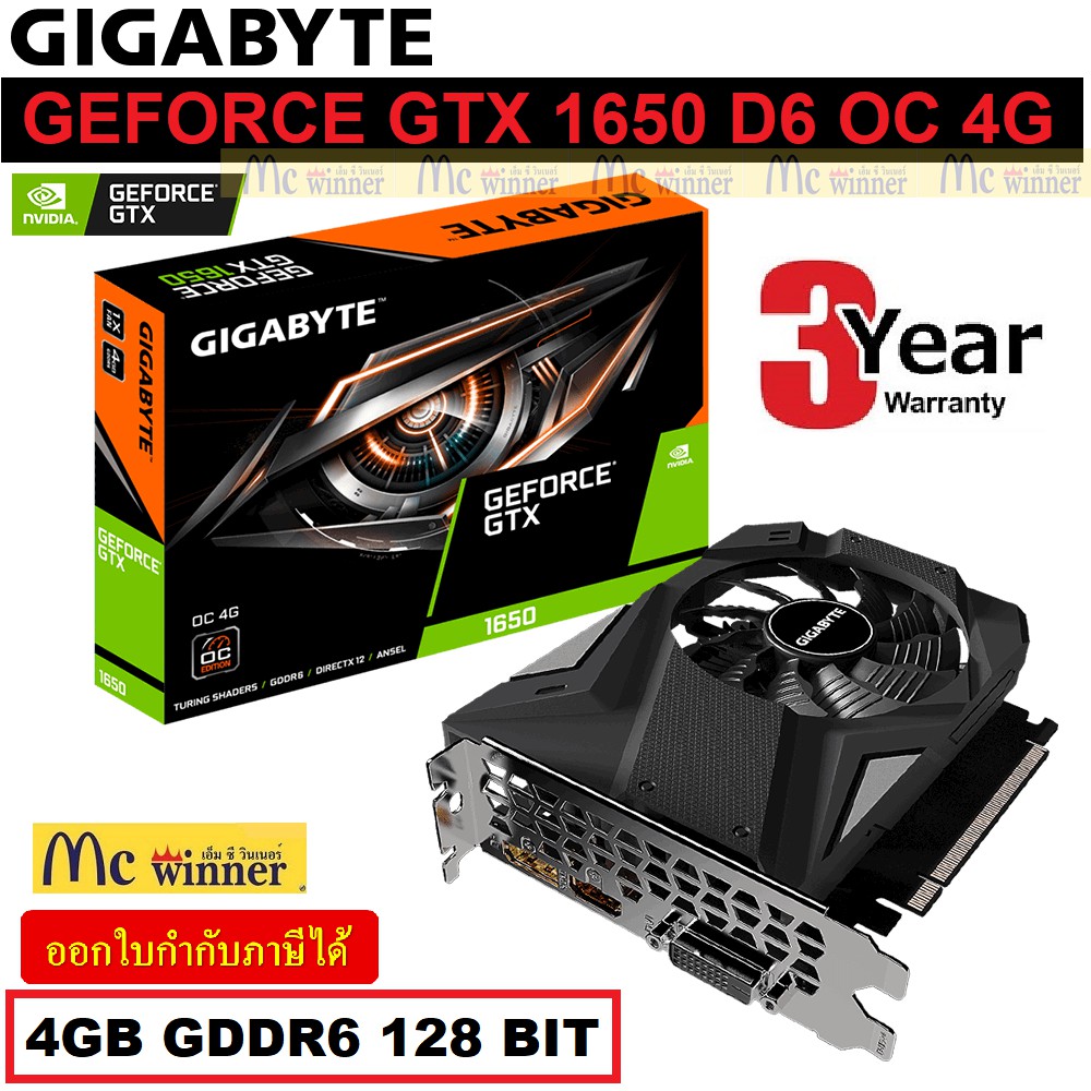 VGA (การ์ดแสดงผล) GIGABYTE GEFORCE GTX1650 D6 OC 4G - 4GB GDDR6 128BIT (GV-N1656OC-4GD) - รับ ...
