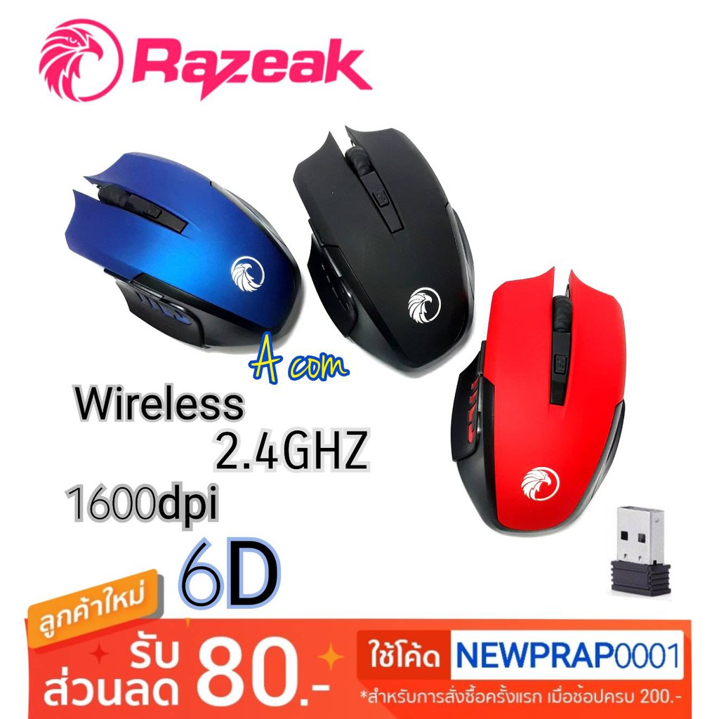 ไร้สาย 6D ถนัดมือ บอดี้ โอบกระชับ มือและนิ้ว Mouse Razeak รุ่น RWM-031 ...