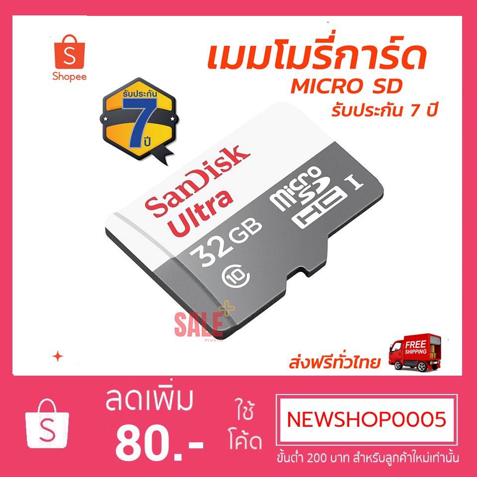 เมมโมรี่การ์ด Sandisk MicroSD Ultra Class 10 80MB/S -16,32,64GB ของแท้ ส่งฟรี | Shopee Thailand