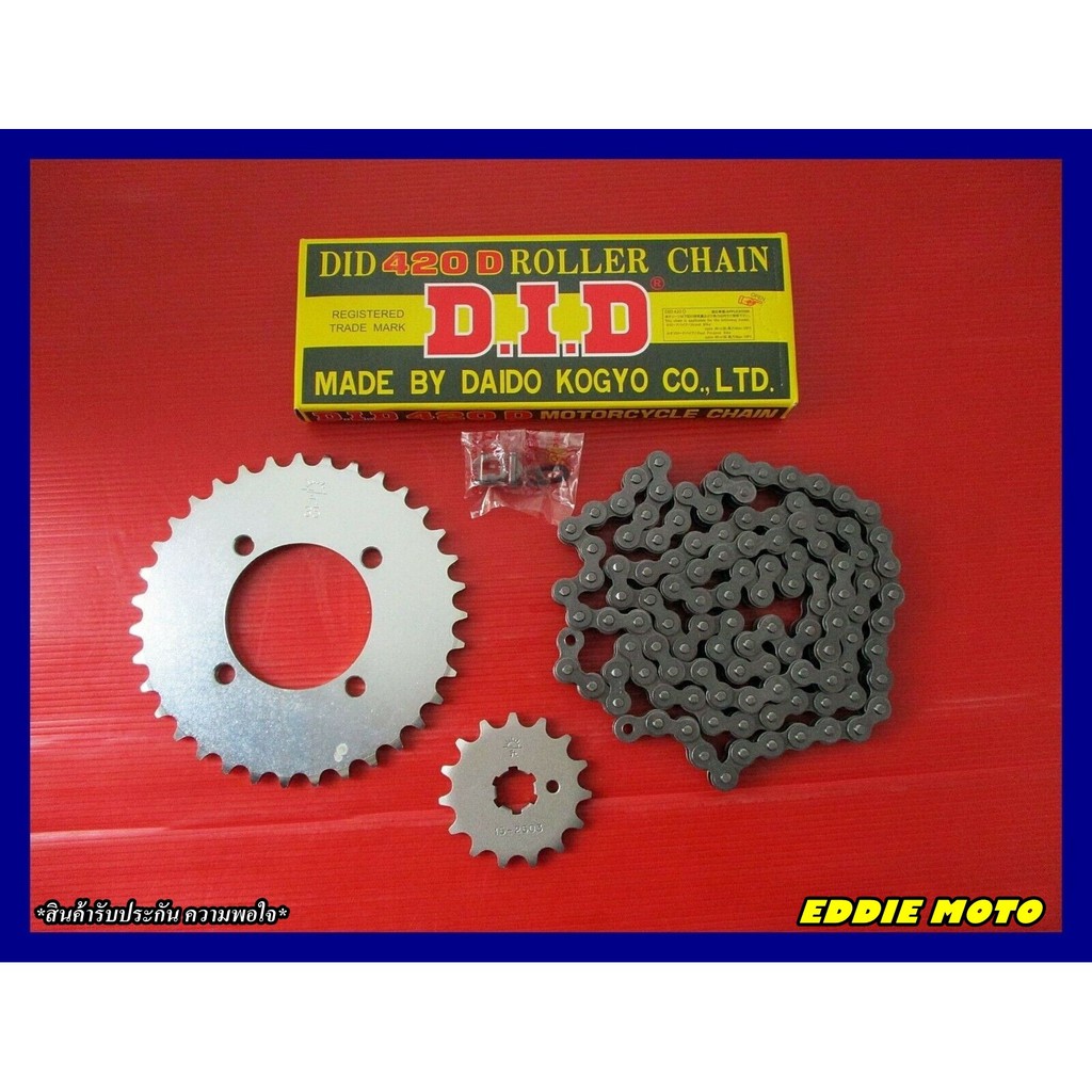 FRONT(15T) & REAR(35T) SPROCKET & "DiD" CHAIN For YAMAHA CHAPPY LB50 ...