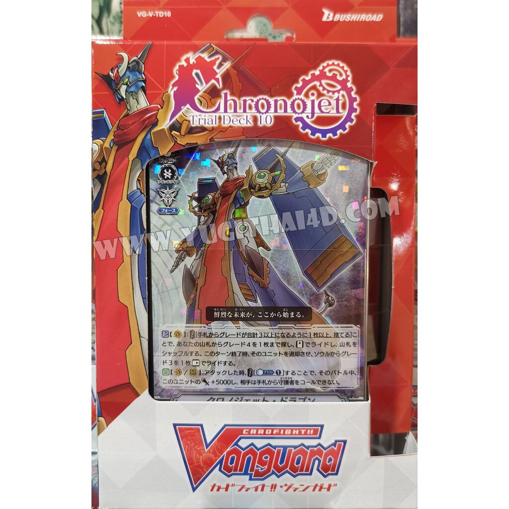 VG-V-TD10 Card Fight!! Vanguard Trial Deck Vol.10 Chronojet Pack | Shopee Thailand