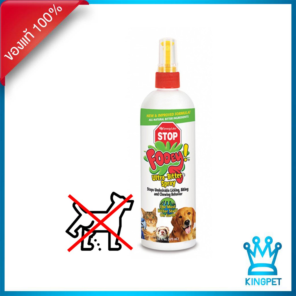 fooey สเปรย์ปรับเปลี่ยนพฤติกรรมสัตว์เลี้ยง 4oz. | Shopee Thailand